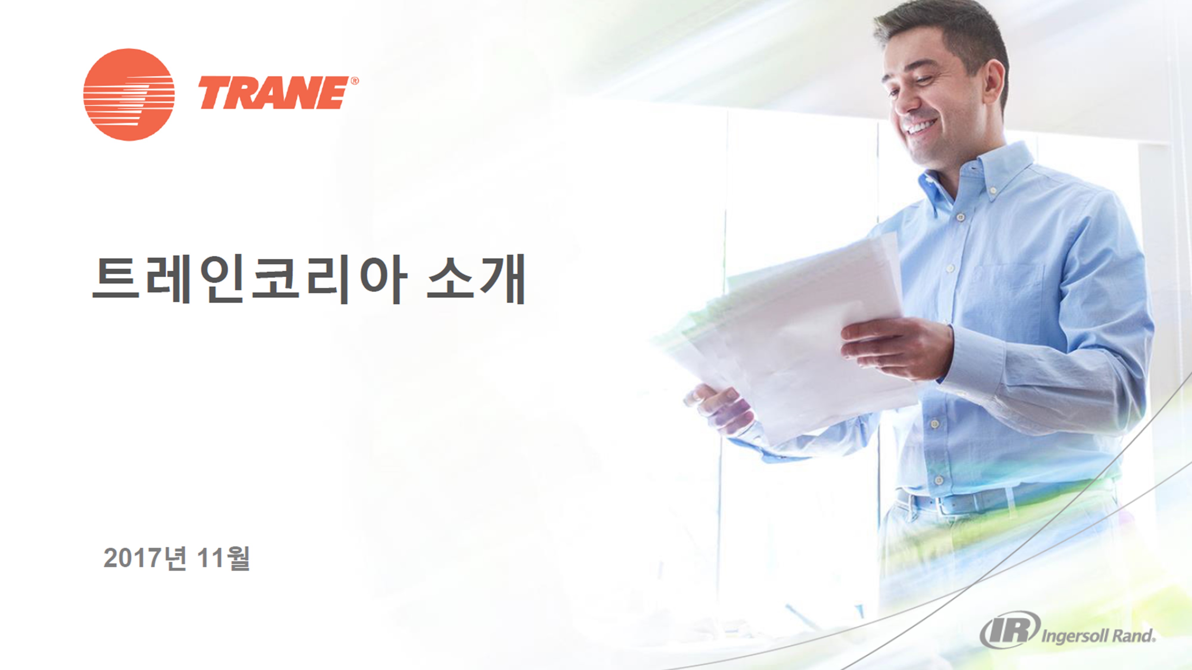 Trane Korea
